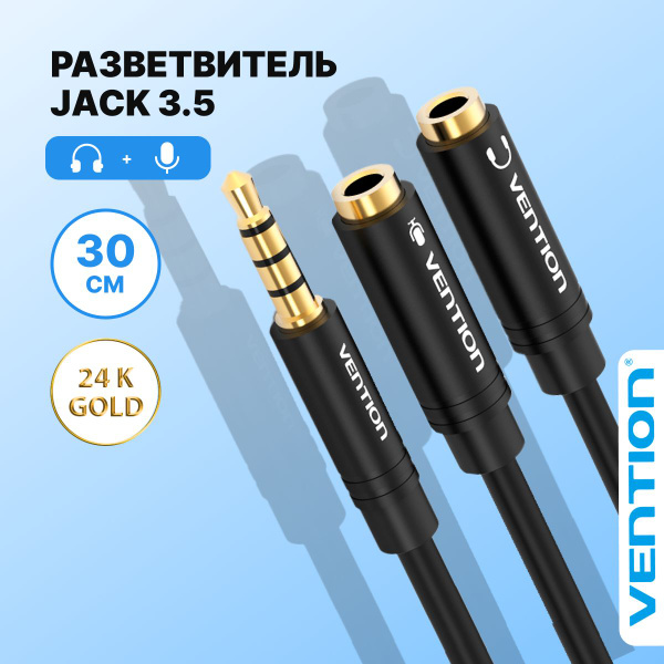 Разветвитель для наушников Jack 3.5 mm M 4 pin (папа) / Jack 3.5 mm F x ...
