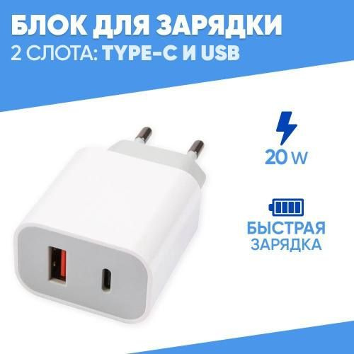 Вопросы и ответы о Адаптер зарядка USB и Type C / Быстрая зарядка Тайп ...