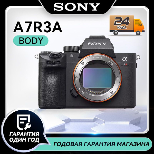 Беззеркальный фотоаппарат Sony A7R III Body - купить по низкой цене в ...