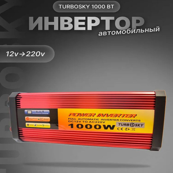 Инвертор автомобильный 12 220 1000 Вт, сеть 220В / Преобразователь ...