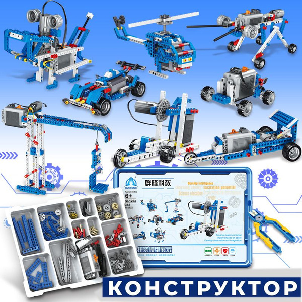 Электронный конструктор робототехника для детей - купить с доставкой по ...