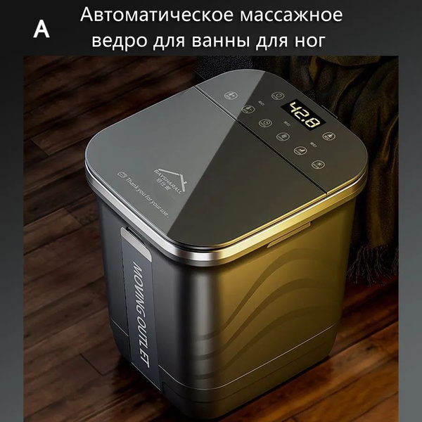 Полностью автоматическая электрическая массажная ванна для ног - купить ...