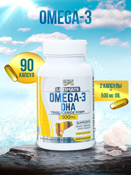 Омега 3 500 мг / витамины для иммунитета / рыбий жир / - купить с ...