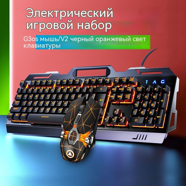 Механический набор проводной клавиатуры, мыши и наушников купить по ...