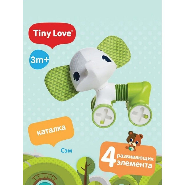 Игрушка-каталка Tiny Love Слоненок Сэм купить на OZON по низкой цене (1604420215)