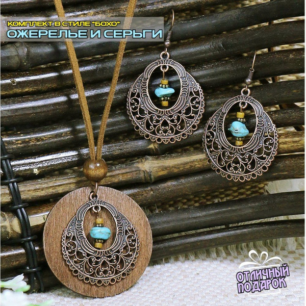 Комплект колье и серьги / набор длинное ожерелье и серьги купить на ...