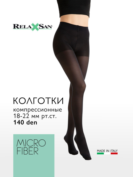 Колготки компрессионные Relaxsan компрессионные черный, 100 ден, 1 ...