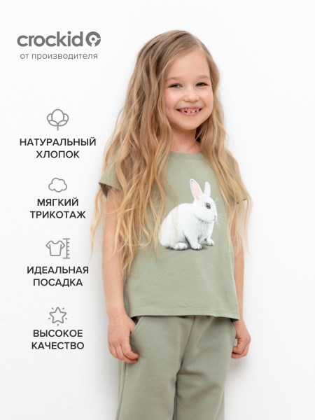Футболка CROCKID, размер 110, цвет зеленый, 100% хлопок - купить по выгодной цене в интернет ...
