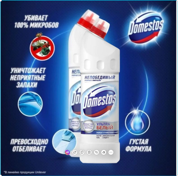 Универсальное чистящее средство Domestos (доместос) Хвойная свежесть 1л ...