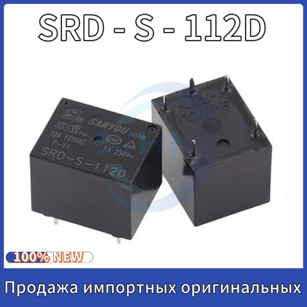 Реле SRD-S-112D 10A/12V 5 контакта - купить с доставкой по выгодным ...