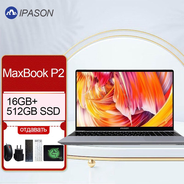 Ноутбук IPASON MaxBook P2, серебристый купить по низкой цене: отзывы ...