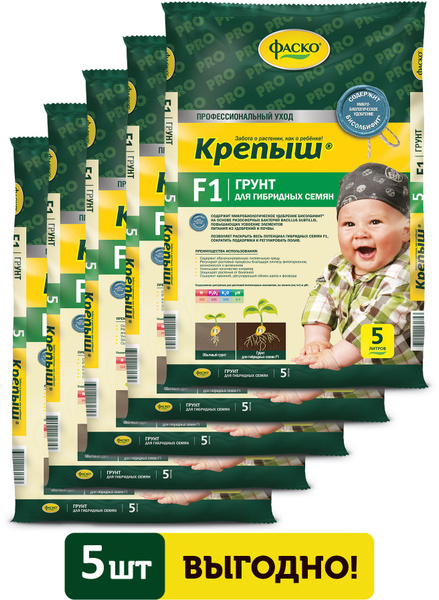 Грунт для рассады гибридных семян Фаско Крепыш 5л 5 упаковок купить