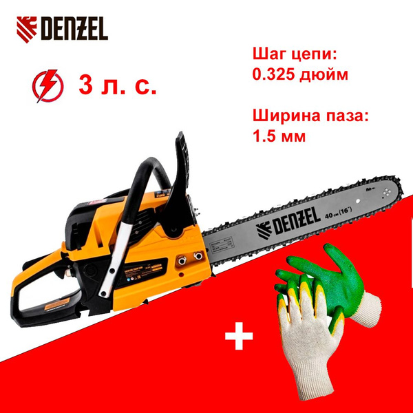 Бензопила DS-4516 Denzel + Перчатки - купить с доставкой по выгодным ...