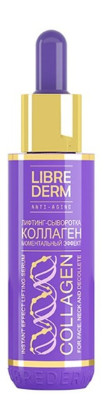 LIBREDERM Лифтинг-сыворотка для лица Коллаген моментальный эффект, 40 ...