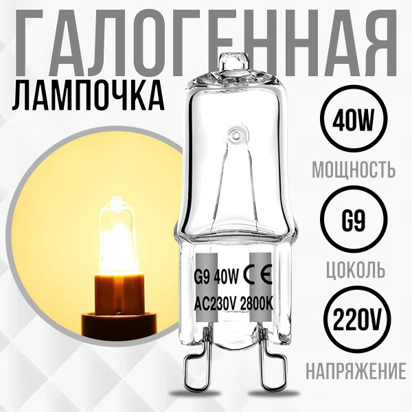 Характеристики Лампочка для духовки / духового шкафа до 300 градусов ...