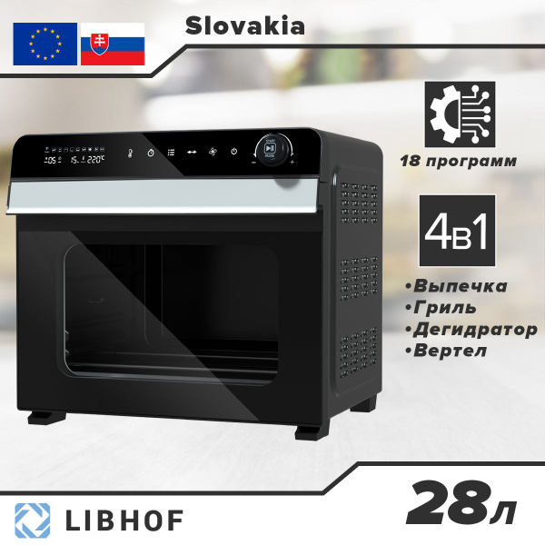 Аэрогриль Libhof LibAFN888_14.5 - купить по выгодной цене в интернет-магазине OZON (1287778195)
