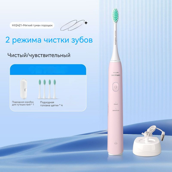 Набор электрических зубных щеток Philips Sonicare HX2421 - купить по ...