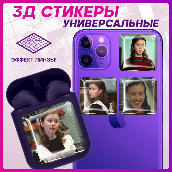 3d наклейки на телефон слово пацана айгуль купить с доставкой по выгодным ценам в интернет