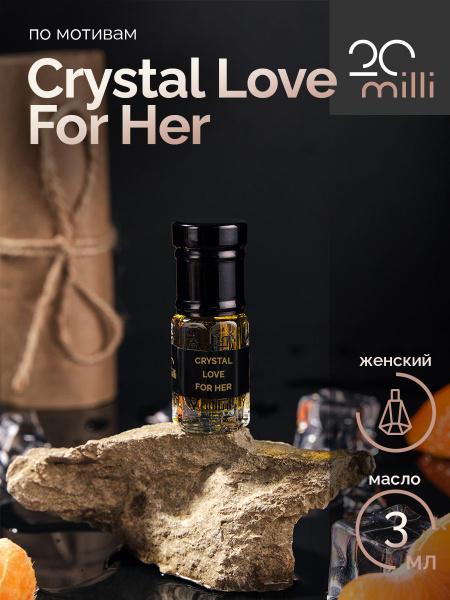 Вопросы и ответы о 20milli Духи-масло парфюм Кристал Лаф Фо Хе Crystal ...