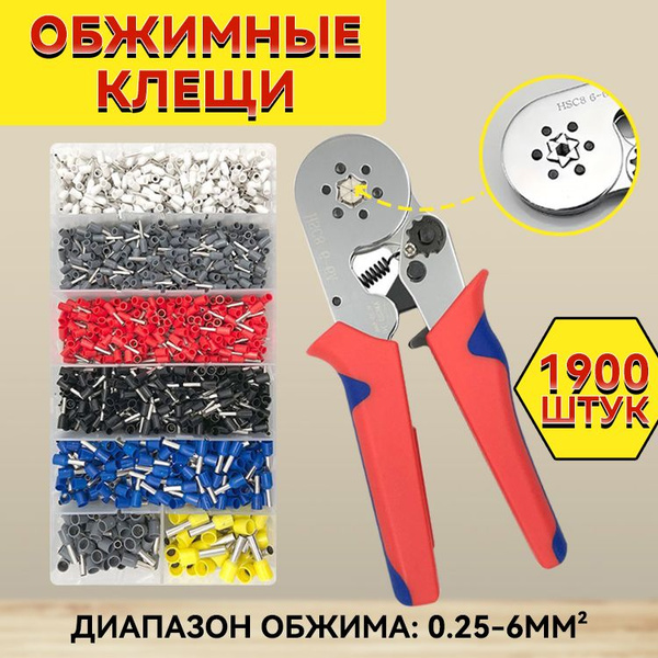 клемм Набор обжимных клещей клещи для обжима - купить с доставкой по ...