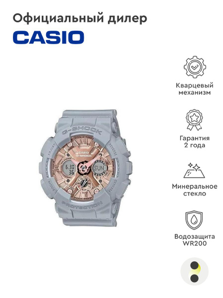 Женские часы Casio G-Shock GMA-S120MF-8A - купить с доставкой по выгодным ценам в интернет ...