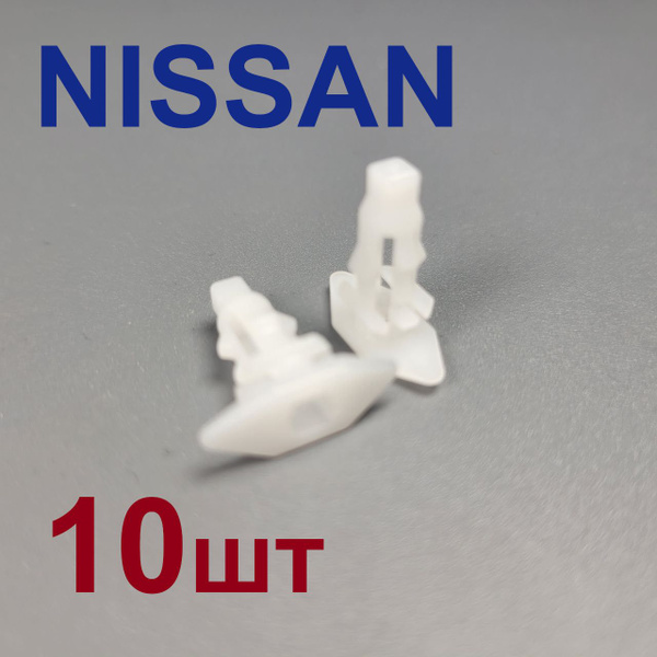 Клипса крепежная автомобильная, 10 шт. купить по выгодной цене в ...