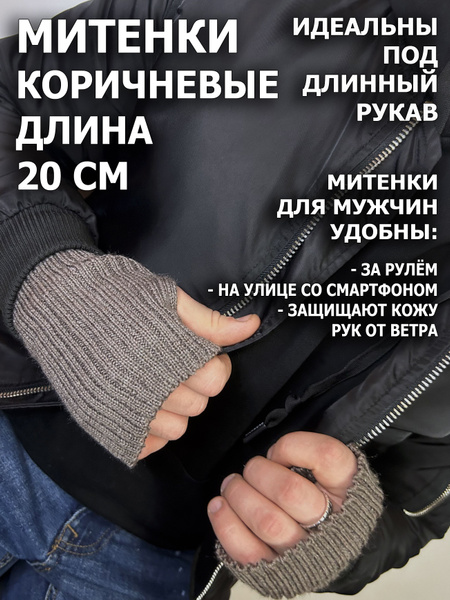 Митенки Lesnikova Design, Lesnikova Design - купить с доставкой по ...