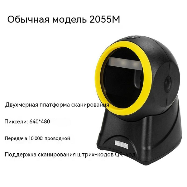 Сканер Netum Sku00051 купить по выгодной цене в интернет магазине