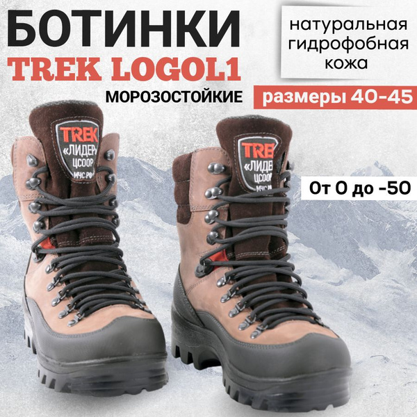 Ботинки для треккинга Trek - купить с доставкой по выгодным ценам в ...
