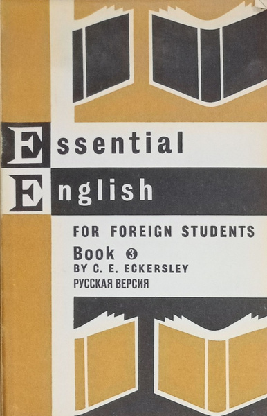 Essential English for Foreign Students: Book 3 (Русская версия ...