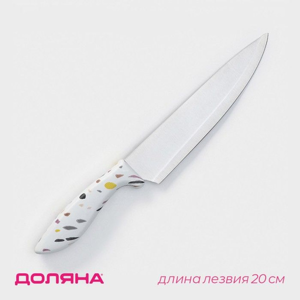 Купить Нож-шеф Доляна Sparkle, цвет белый по низкой цене в интернет ...