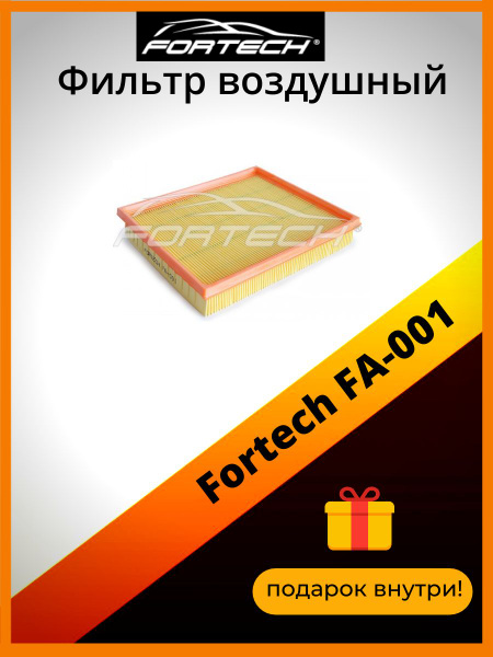 Фильтр воздушный Fortech FA-001 купить на OZON по низкой цене (1746706017)