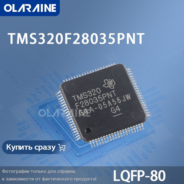 TMS320F28035PNT микросхема микросхемы SMD LQFP-80 является новой и оригинальной - купить с ...