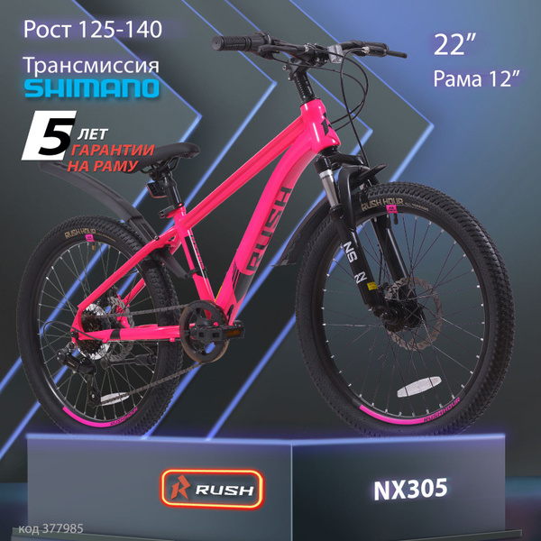 Велосипед детский горный дисковый 22" рост 125-140см 6 скоростей ...