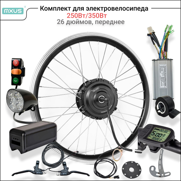 Мотор-колесо 26" MXUS XF07,переднее, 350Вт, набор - купить с доставкой ...