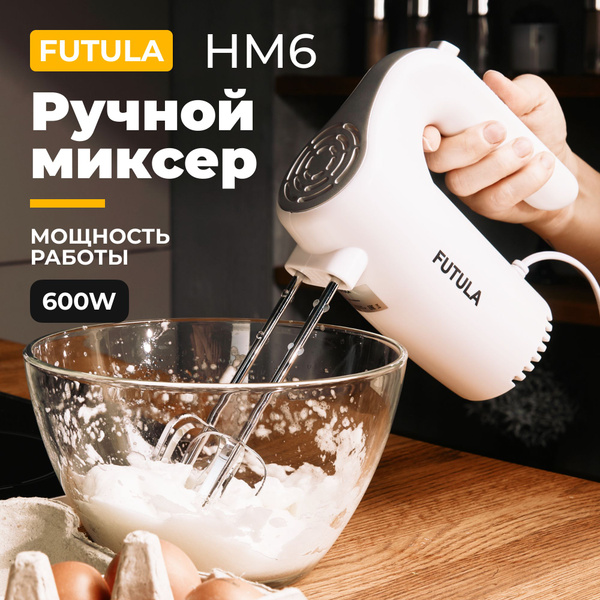 Ручной Миксер FUTULA HM 6, 600 Вт - купить по низким ценам в интернет-магазине OZON (1222238228)