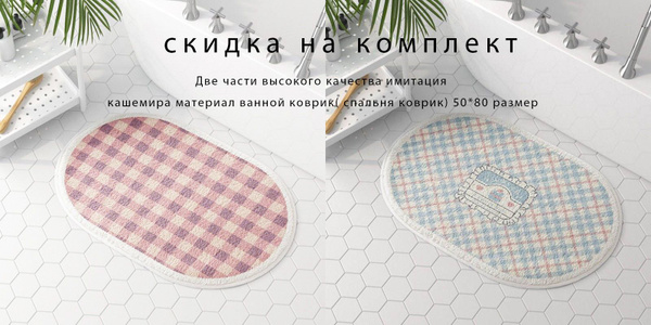 Набор ковриков для ванной MATT&HANN Matt122320658, Лавсан купить по ...