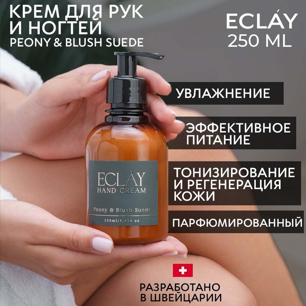 Крем для рук и тела увлажняющий ECLAY Peony and Blush Suede , 250 мл - купить с доставкой по ...