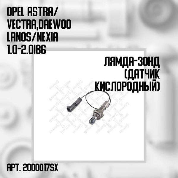 Датчик для автомобиля Stellox купить по выгодной цене в интернет ...