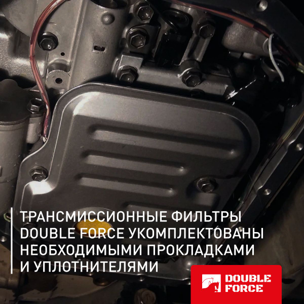 Фильтр АКПП Double Force FATДАБЛФОРС - купить по выгодным ценам в ...