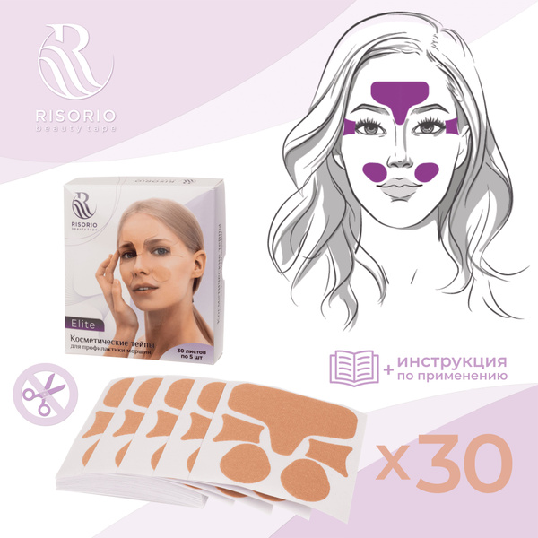 RISORIO тейпы для лица от морщин Elite, 150 шт/ нарезанные тейпы для ...