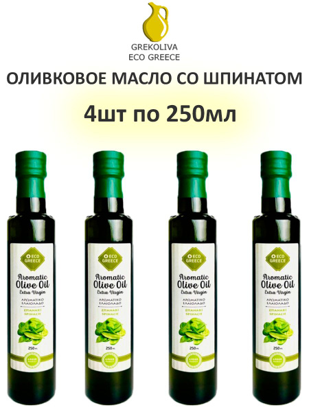 Масло оливковое со шпинатом, Eco Greece, 4шт по 250мл - купить с ...