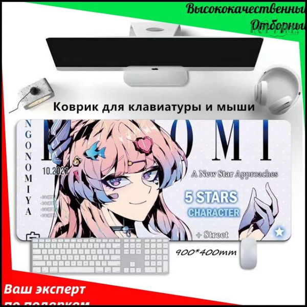 Игровой коврик для мыши Аниме коврик для мыши-Genshin-Sangonomiya ...