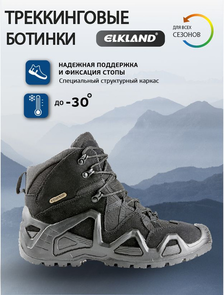 Ботинки ELKLAND - купить с доставкой по выгодным ценам в интернет ...