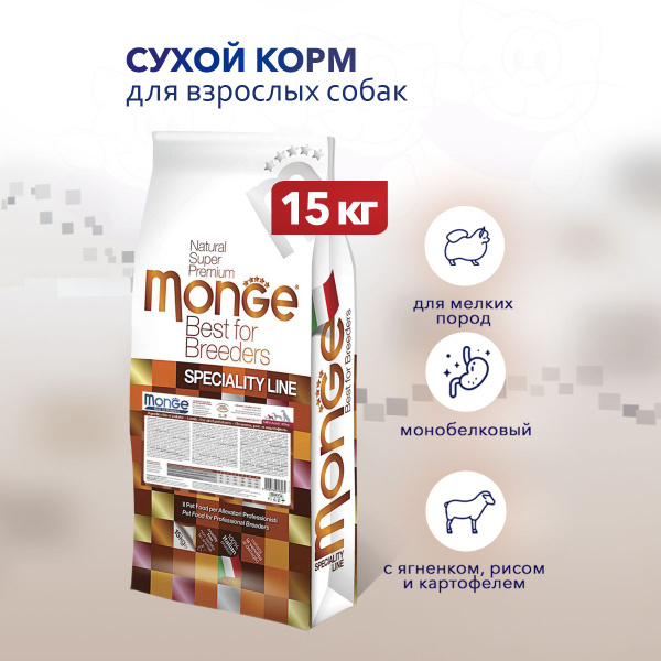 Monge Dog PFB Specialty Monoprotein Mini 27/14,5 сухой корм для ...