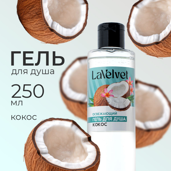 Профессиональный увлажняющий парфюмированный мужской и женский гель для ...