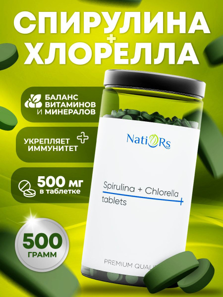 Спирулина и хлорелла детокс для похудения - купить с доставкой по ...
