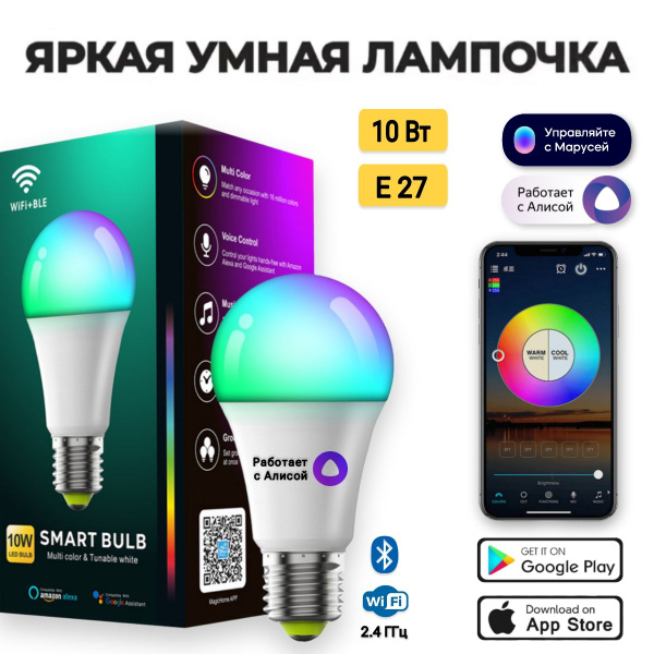 Умная лампочка лампа Груша - купить по низким ценам в интернет-магазине ...