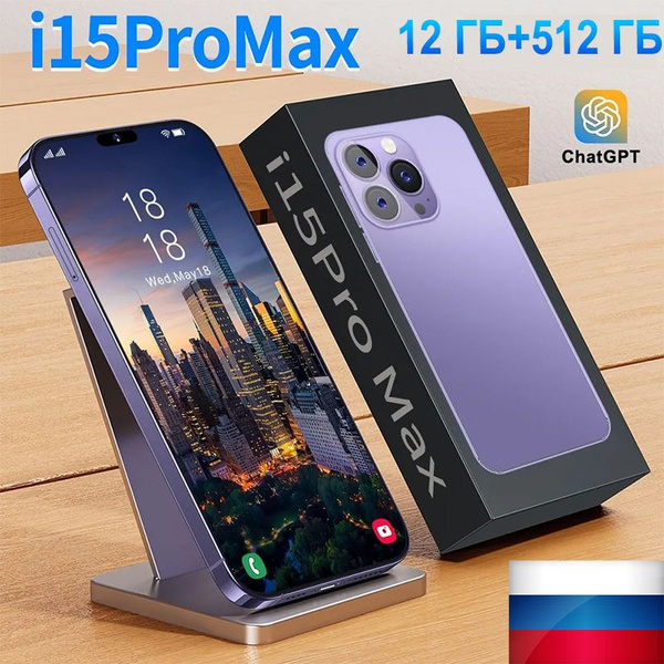 Смартфон i15 pro max-1219 - купить по выгодной цене в интернет-магазине ...