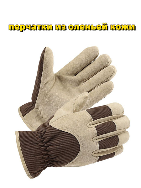 Перчатки MODIK - купить с доставкой по выгодным ценам в интернет-магазине OZON (1350065747)